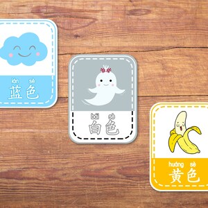 Colors Flashcards in Chinese Pdf(digital Download) - Etsy