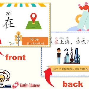 200 Essential Chinese Verbs (PDF Flashcards+audio)double Sides/useful ...
