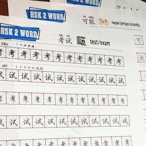 Chinese HSK2 Character Writing Worksheets(150 Words+stroke Order ...