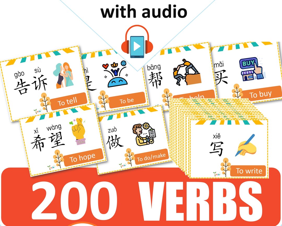 200 Essential Chinese Verbs (PDF Flashcards+audio)double Sides/useful ...