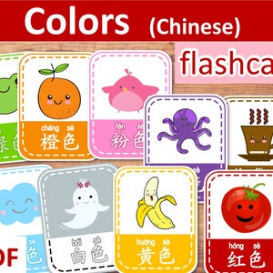 Colors Flashcards in Chinese Pdfdigital Download | Etsy