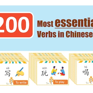200 Essential Chinese Verbs (PDF Flashcards+audio)double Sides/useful ...