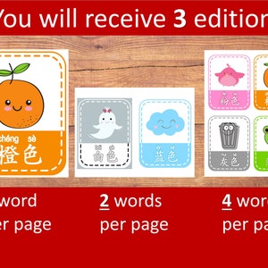 Colors Flashcards in Chinese Pdf(digital Download) - Etsy