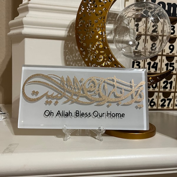 Islamic Housewarming - Etsy