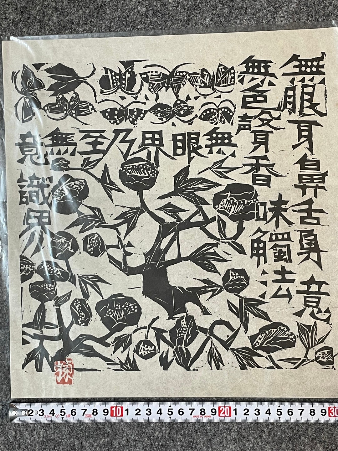 Shiko Munakata botan Reprinted in 1987 Japanese 33.530.8 Cm - Etsy