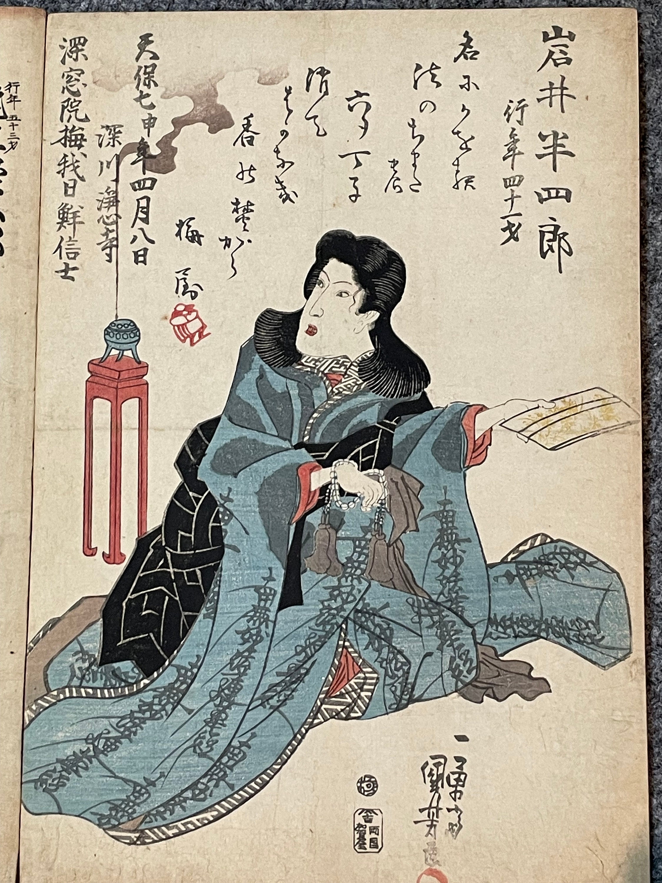Ukiyo-e Japanese Woodblock Woodcut Print "condolences for Kabuki Actors ...