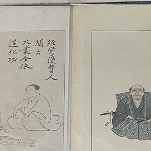 Ancient Great Japanese People Set 22 Sheets, Stained Woodcut Print 24.3 ...