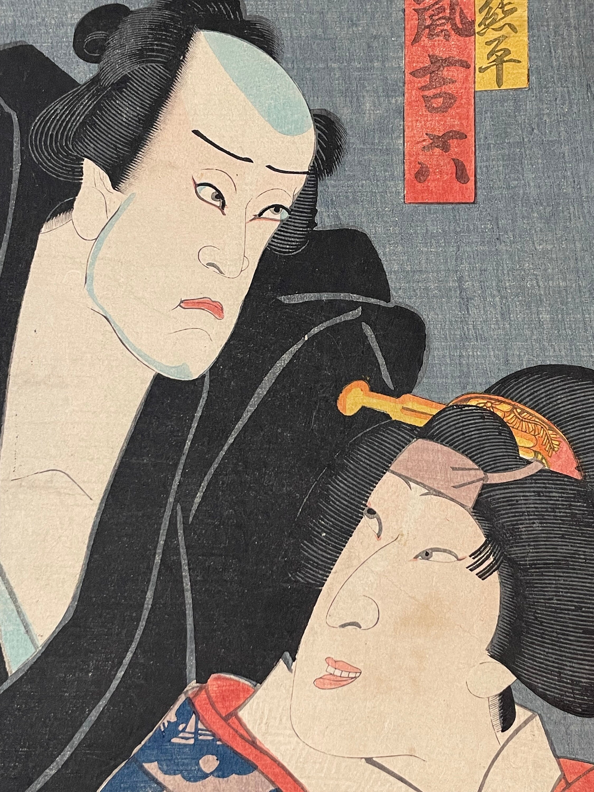 Ukiyo-e Japanese Woodblock Woodcut Print Kabuki koshimotoiwabashi by ...