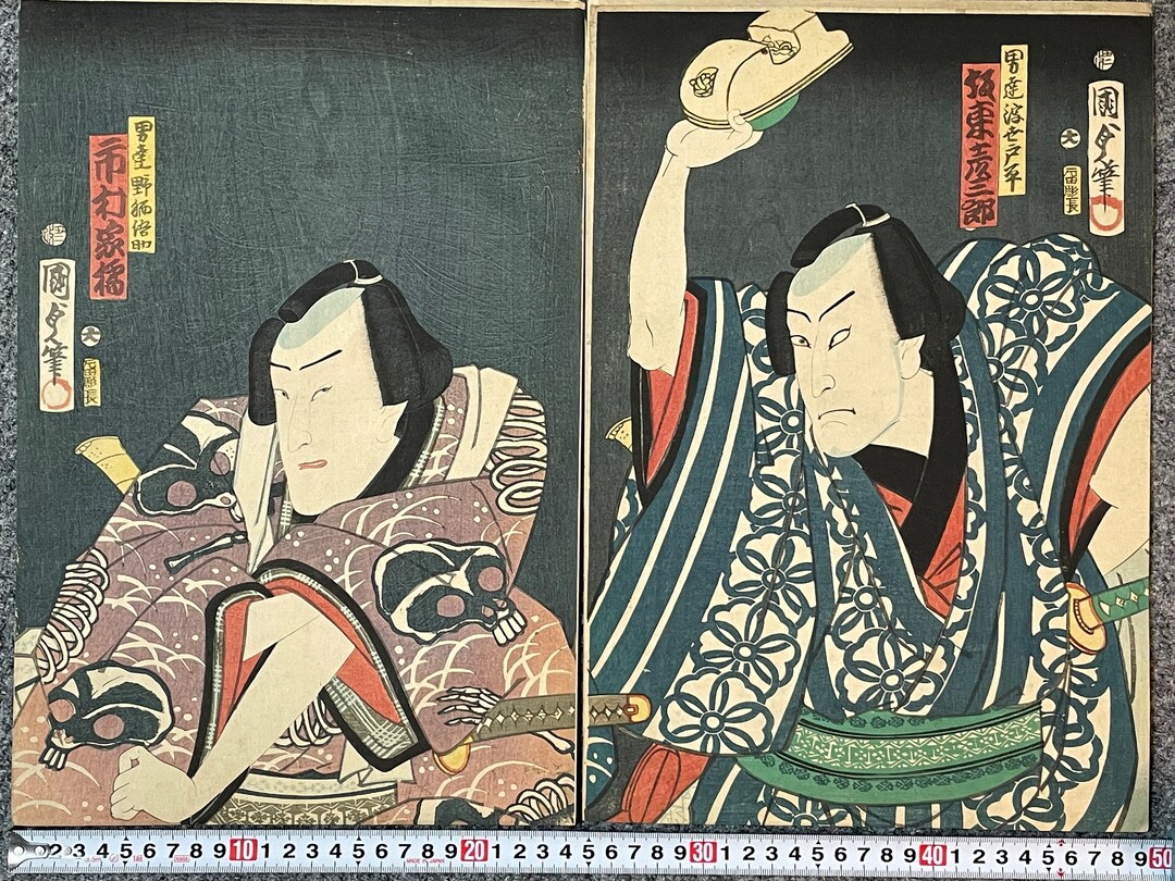 Ukiyo-e Japanese Woodblock Woodcut Print Kabuki bandou Hikozaburou by ...