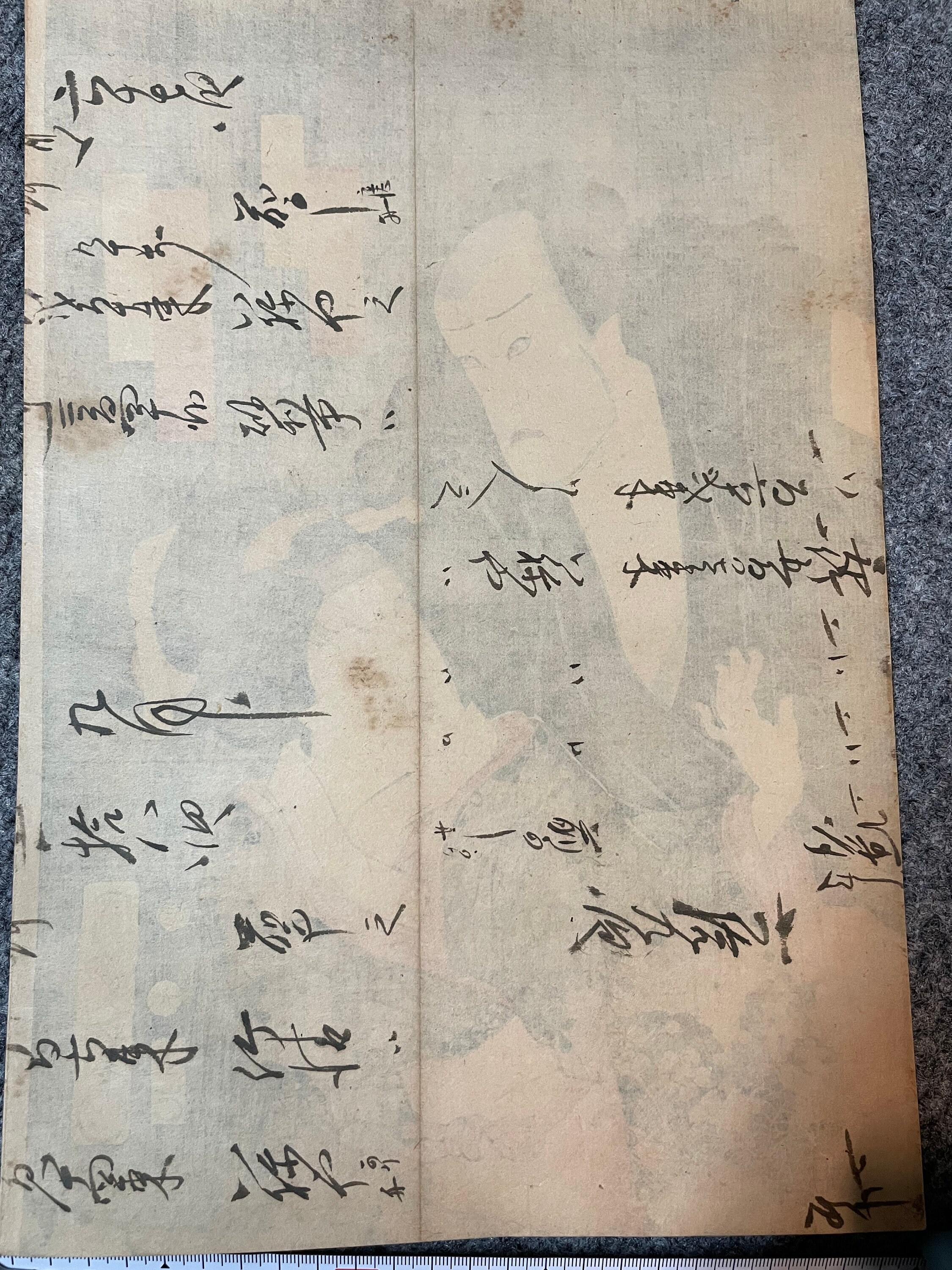 Ukiyo-e Japanese Woodblock Woodcut Print Kabuki koshimotoiwabashi by ...