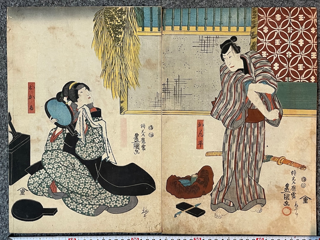 Ukiyo-e Japanese Woodblock Woodcut Print Kabuki "kanpei of Chushingura ...