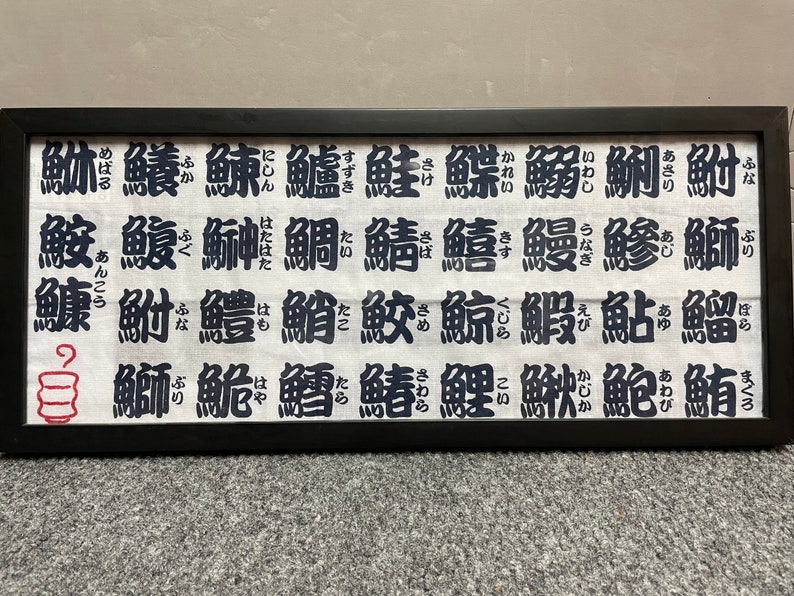 Tenugui in the Frame "name of Fishes in Japan" Made in Japan 53.5*23*1 ...