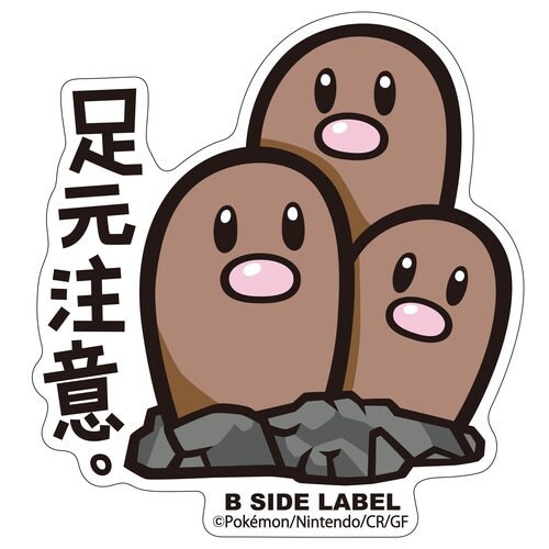 Diglett Side View