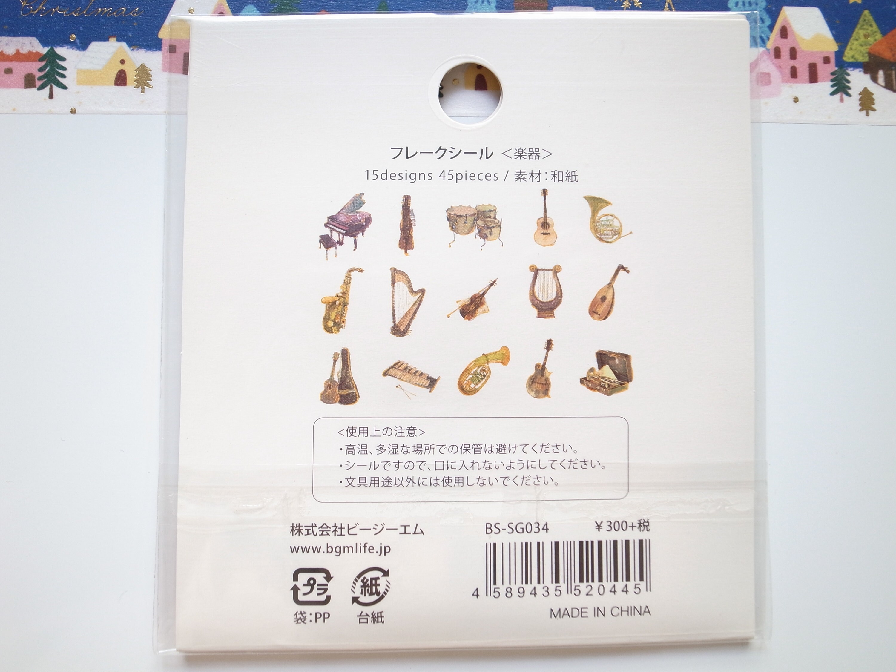 Music Instrument Washi Flake Sticker Pack 45 Pieces BGM Japan - Etsy