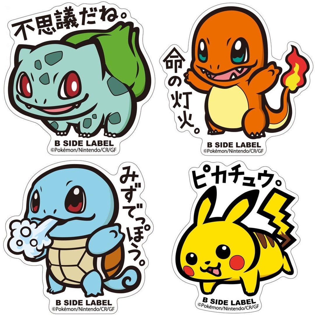 Pokemon B-side Label Die Cut Sticker Official Japan - Etsy