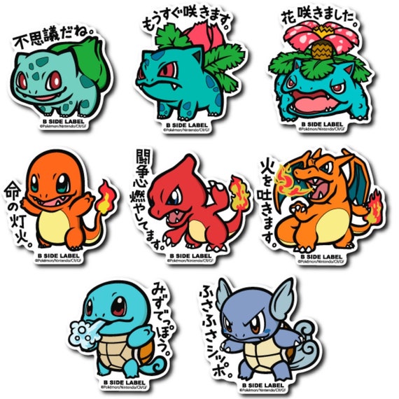 Pokemon Starters Kanto