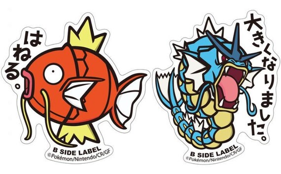 Magikarp Gyarados