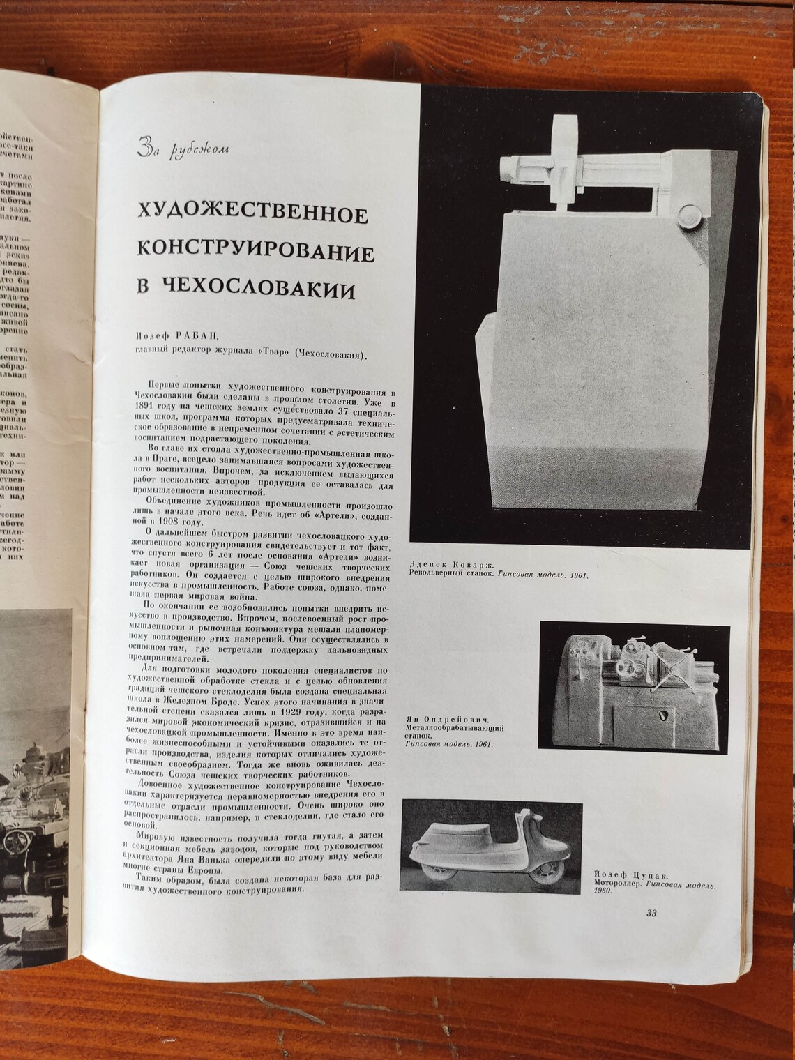 Vintage Soviet Magazine / Soviet Magazine / Decorative Arts of - Etsy