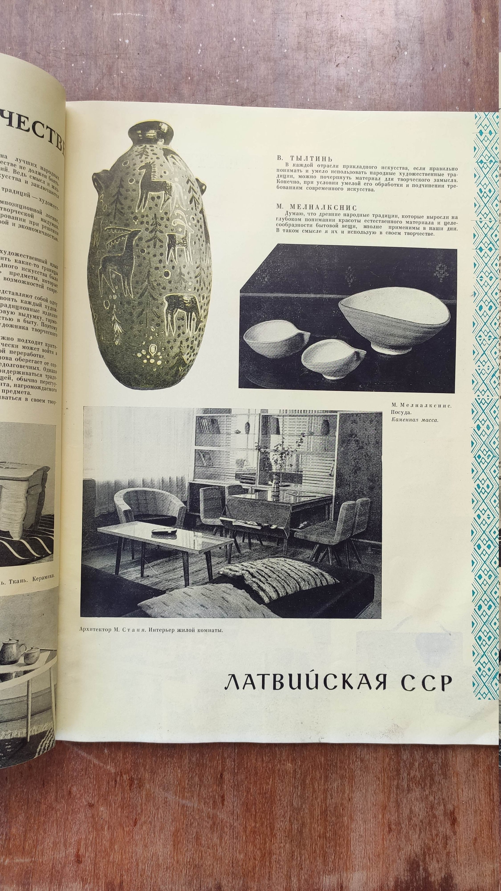 Vintage Soviet Magazine / Magazine soviétique / Arts | Etsy