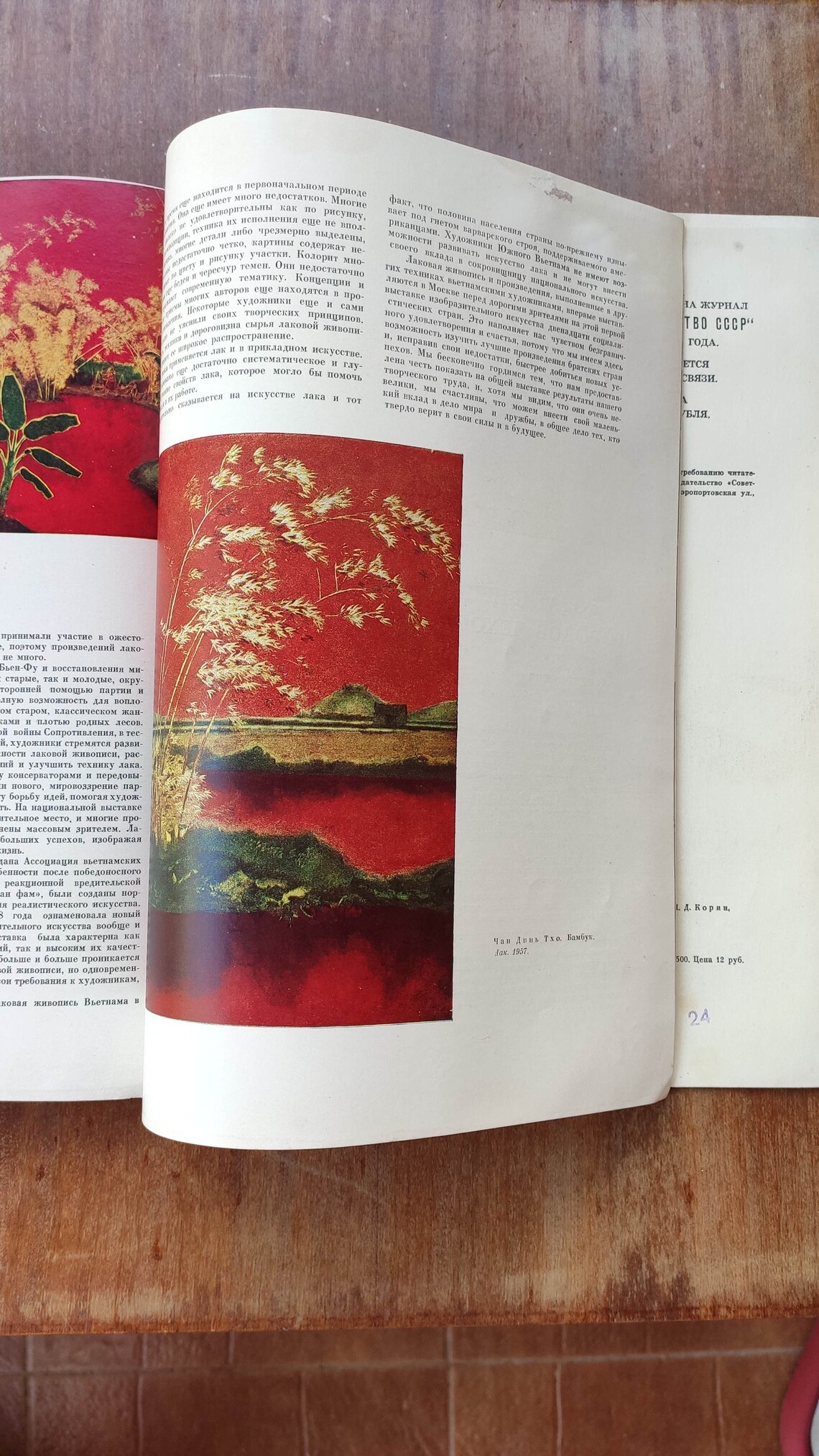 Vintage Soviet Magazine / Magazine soviétique / Arts - Etsy France