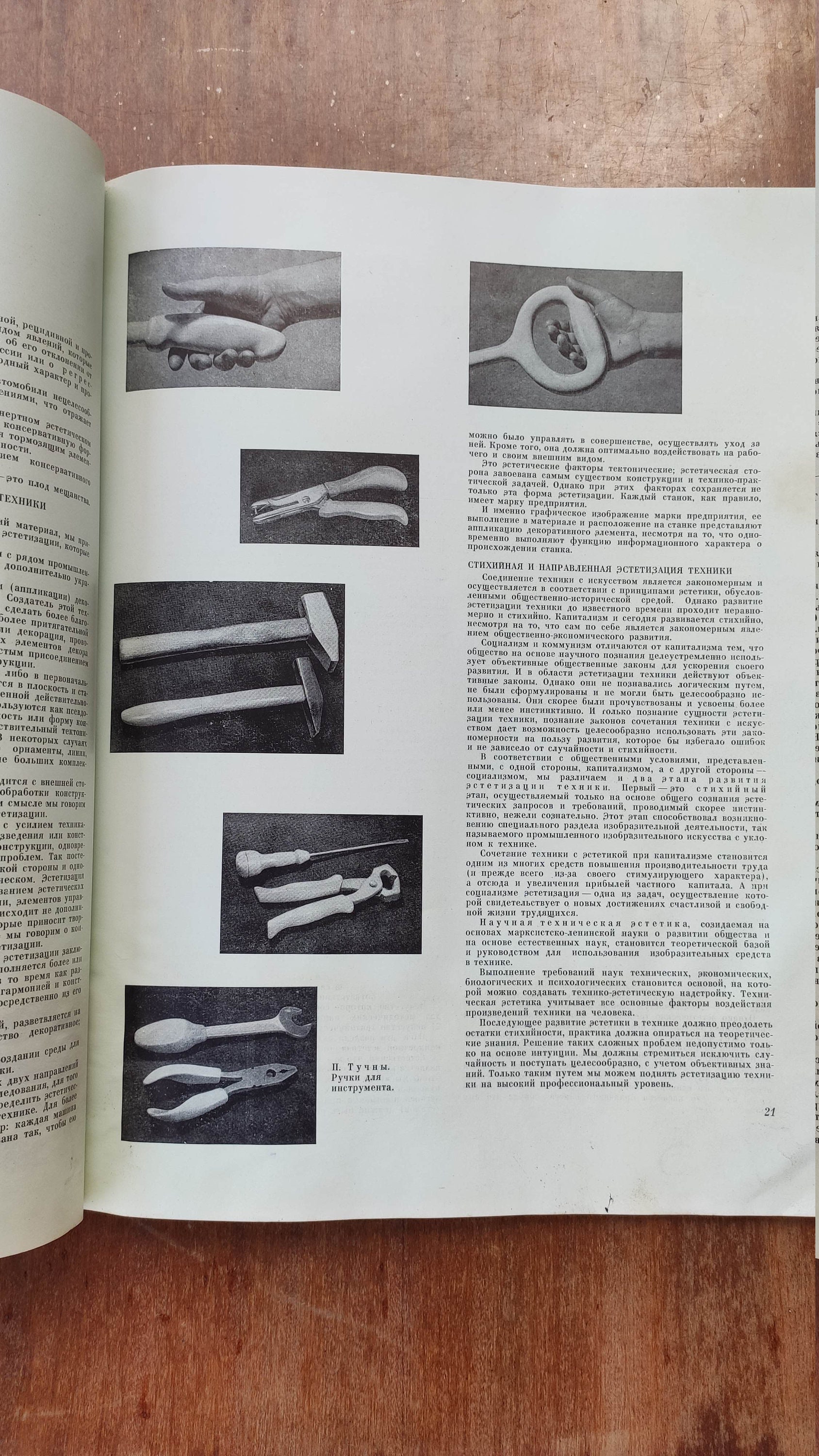 Vintage Soviet Magazine / Magazine soviétique / Arts | Etsy