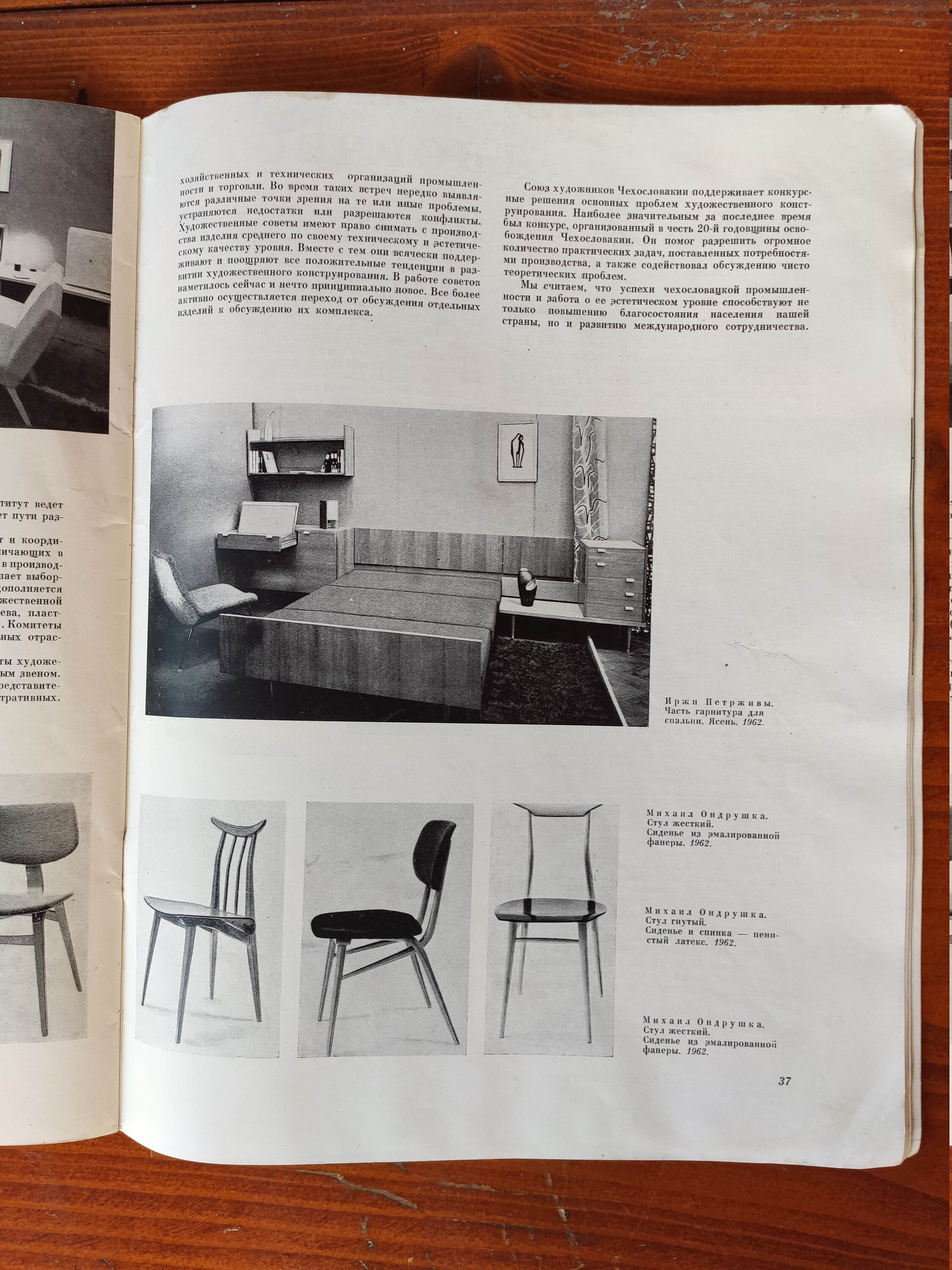 Vintage Soviet Magazine / Soviet Magazine / Decorative Arts of - Etsy