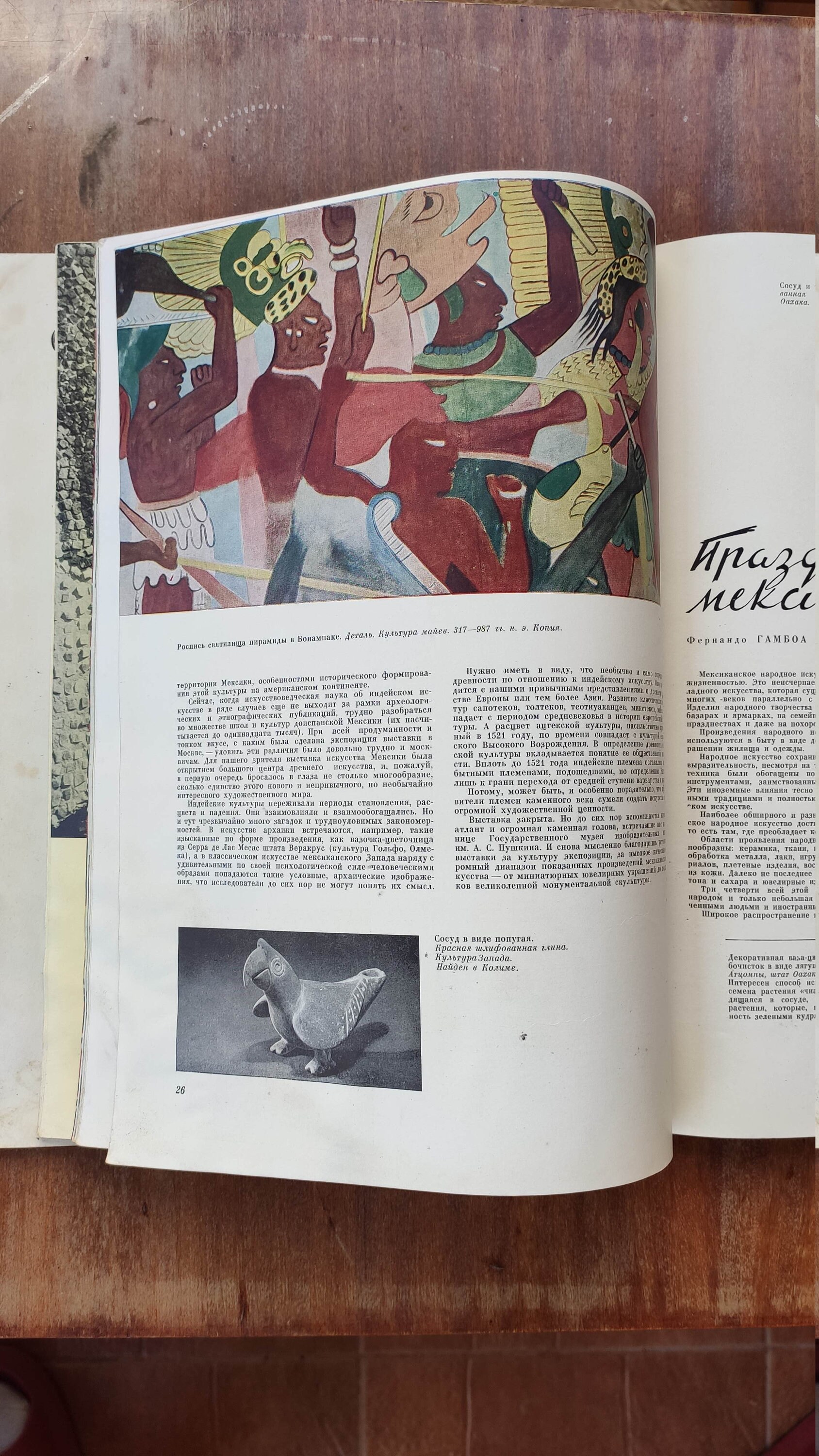 Soviet Magazine / Vintage Soviet Magazine / Decorative Arts of - Etsy UK