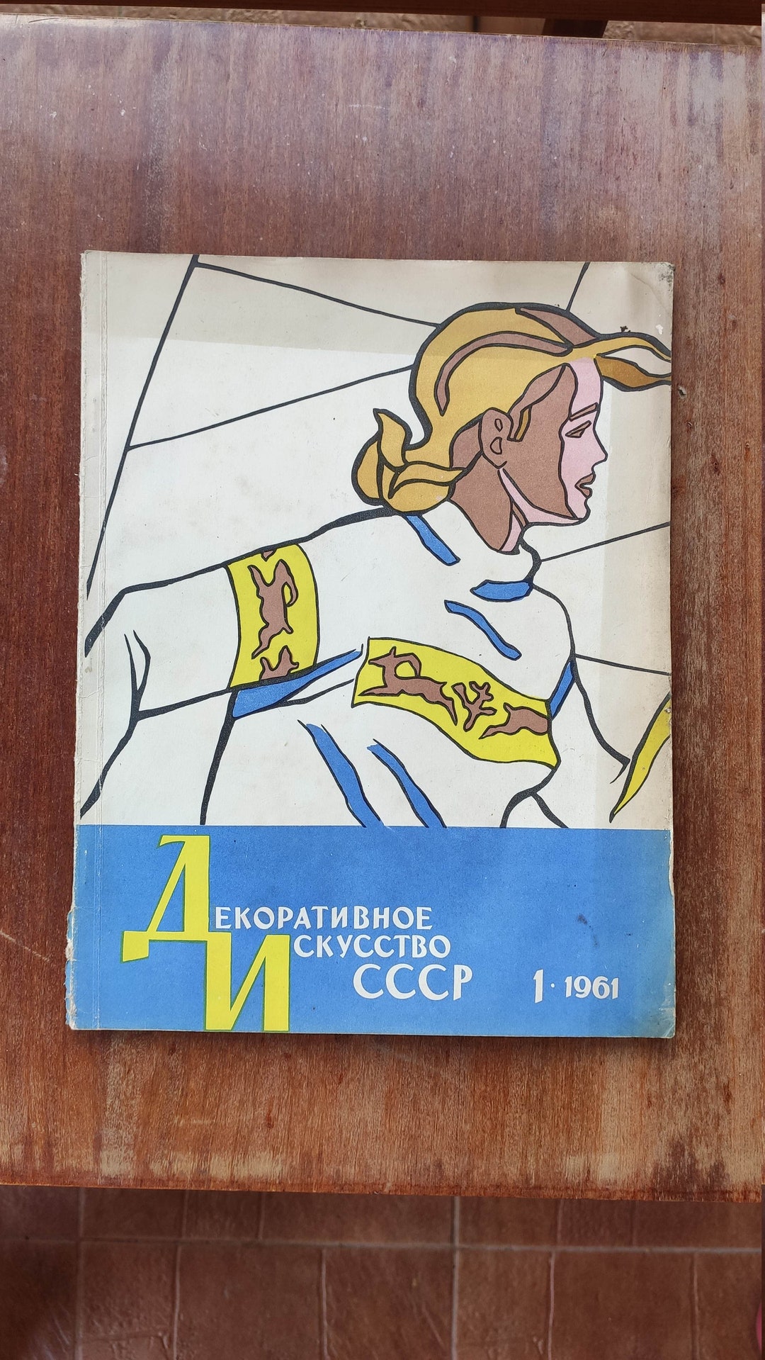 Soviet magazine / Vintage Soviet Magazine / Decorative arts of the USSR ...