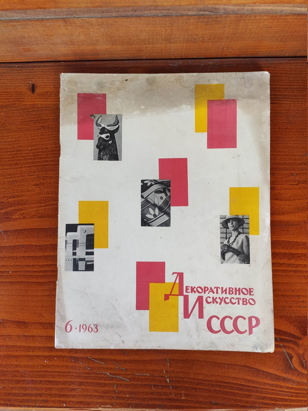 Vintage Soviet Magazine / Soviet Magazine / Decorative Arts of the USSR ...