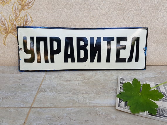 Old Vintage Collectible Enamel Tin Plate Sign | Etsy