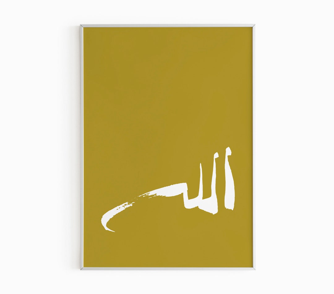 Allah Islamic Wall Art | Allah Islamic Poster | Islamic Gifts | Allah ...