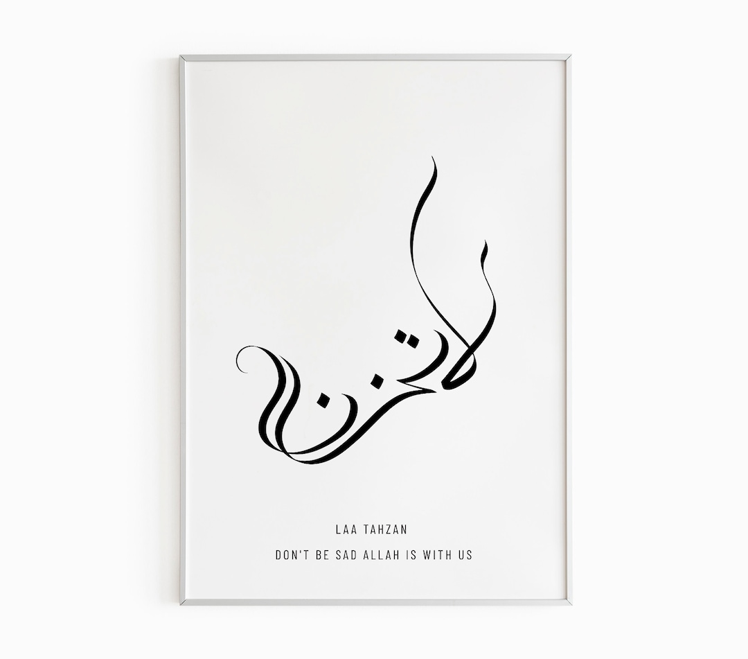 La Tahzan Don’t Be Sad Allah is With Us Wall Art | Laa Tahzan Islamic ...