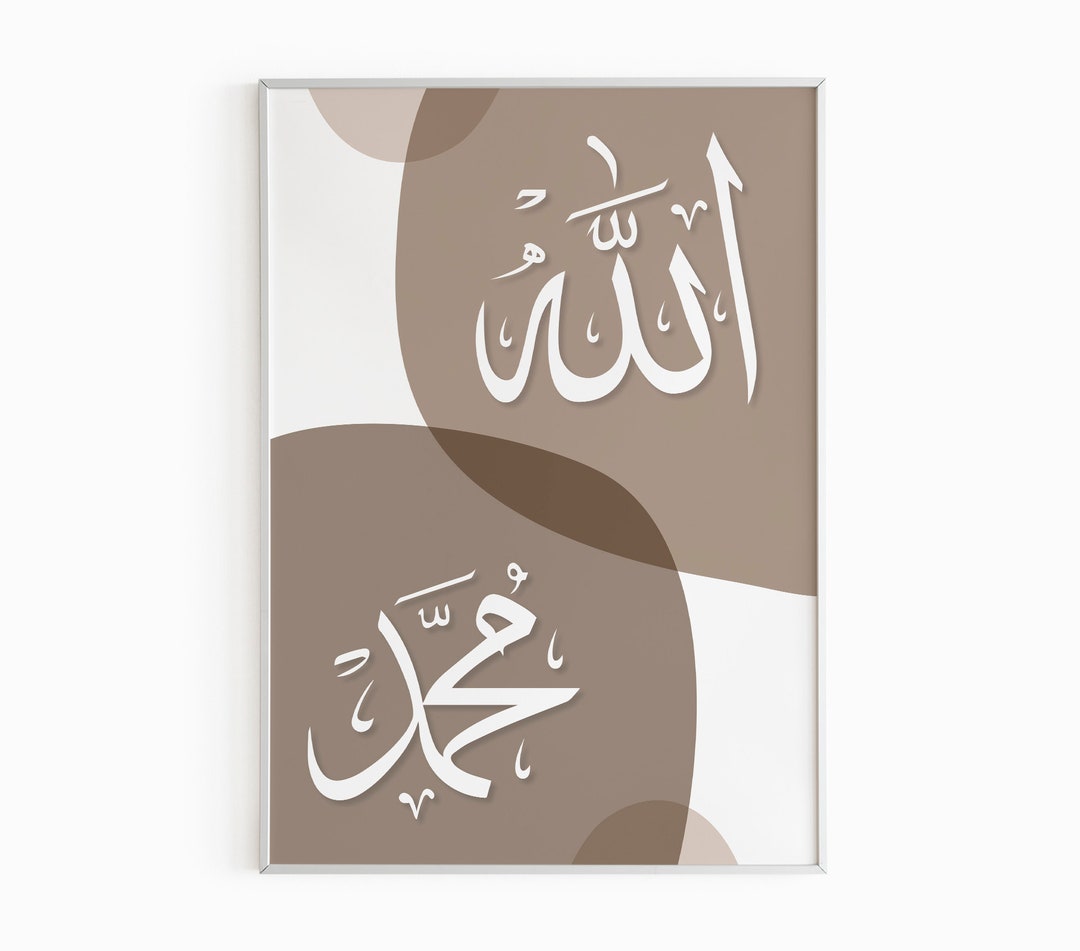 Allah and Muhammad Islamic Wall Art I Allah and Muhammad Poster I ...