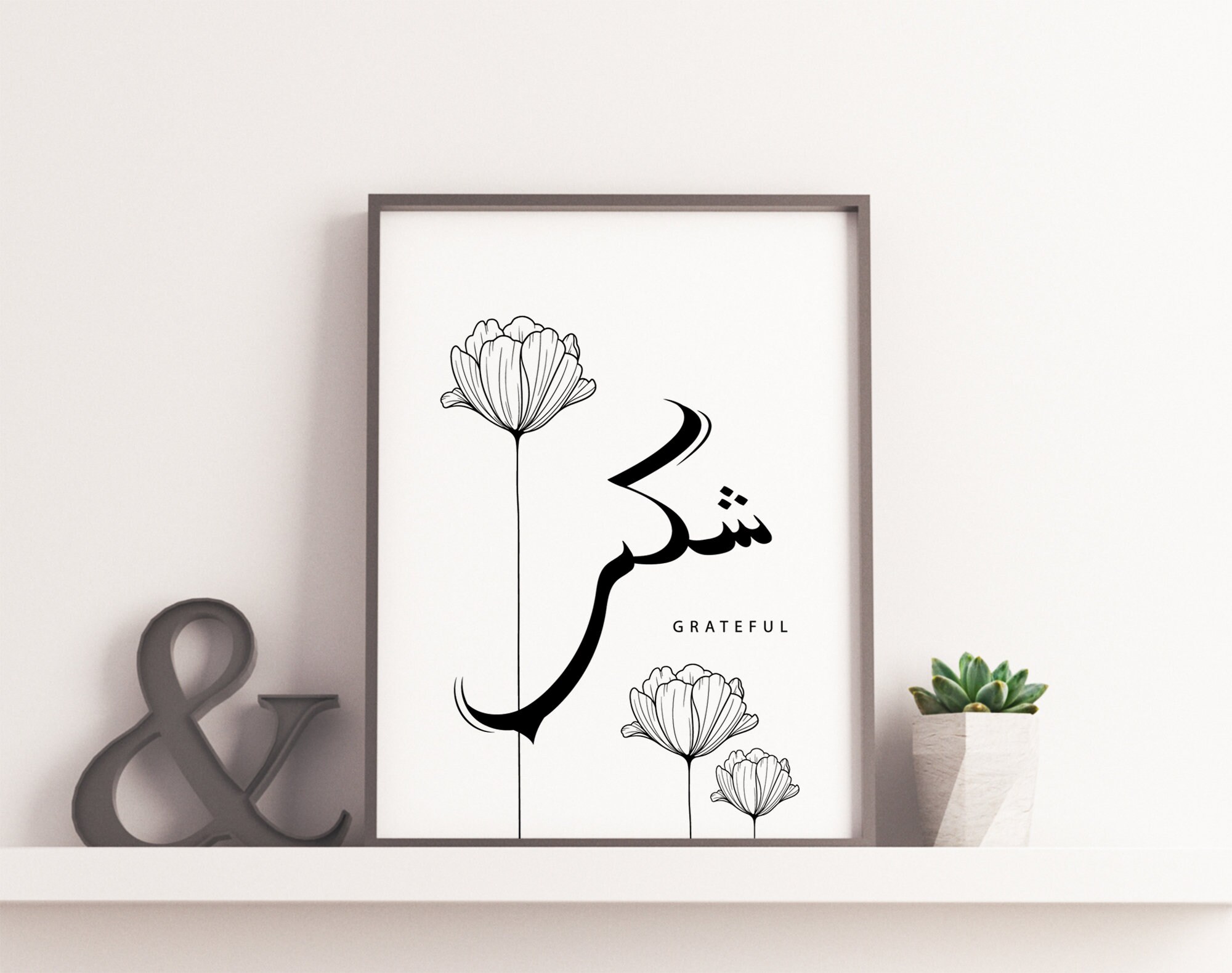 Be Grateful Shukr Arabic Calligraphy Art Print: Islamic Home Decor ...