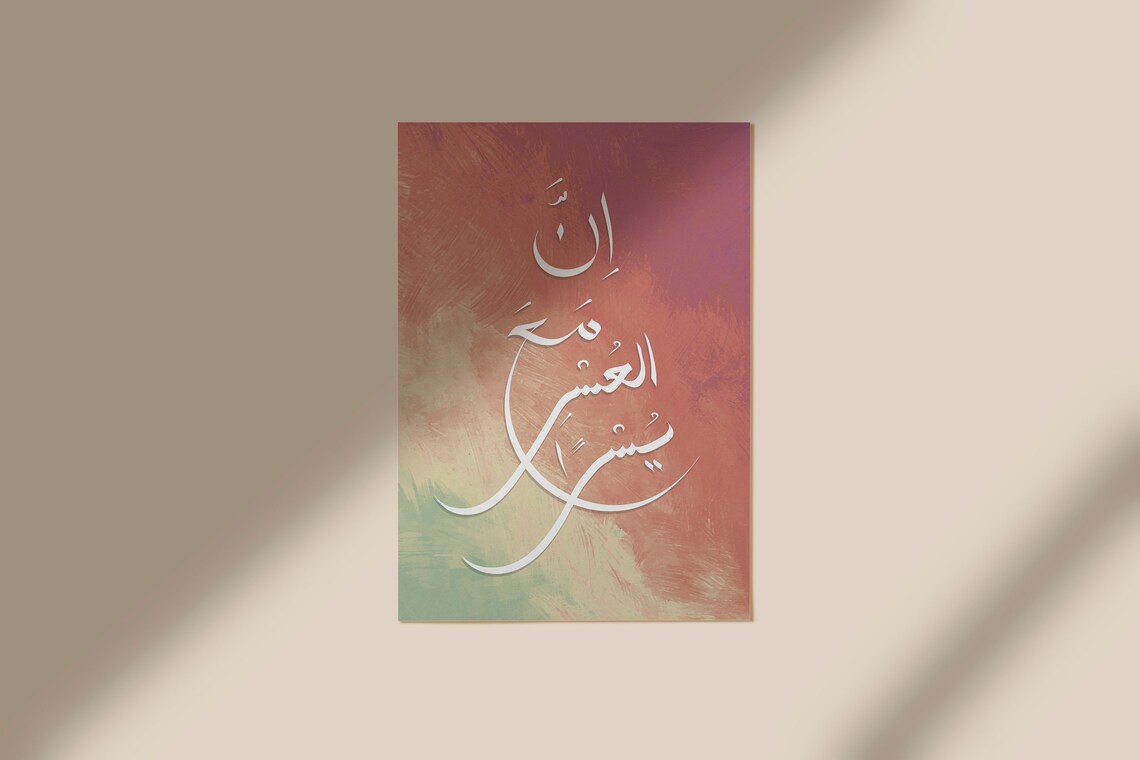 Quran Surah Ar-rahman Calligraphy Wall Art Then Which of the | Etsy