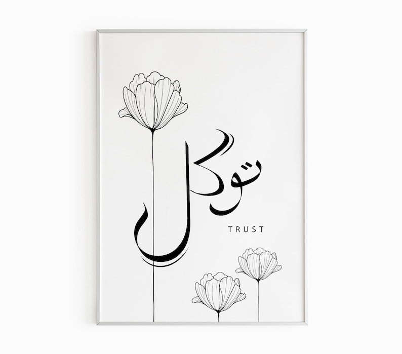 Tawakkul Trust توكل in Arabic Calligraphy Printable Wall Art - Etsy