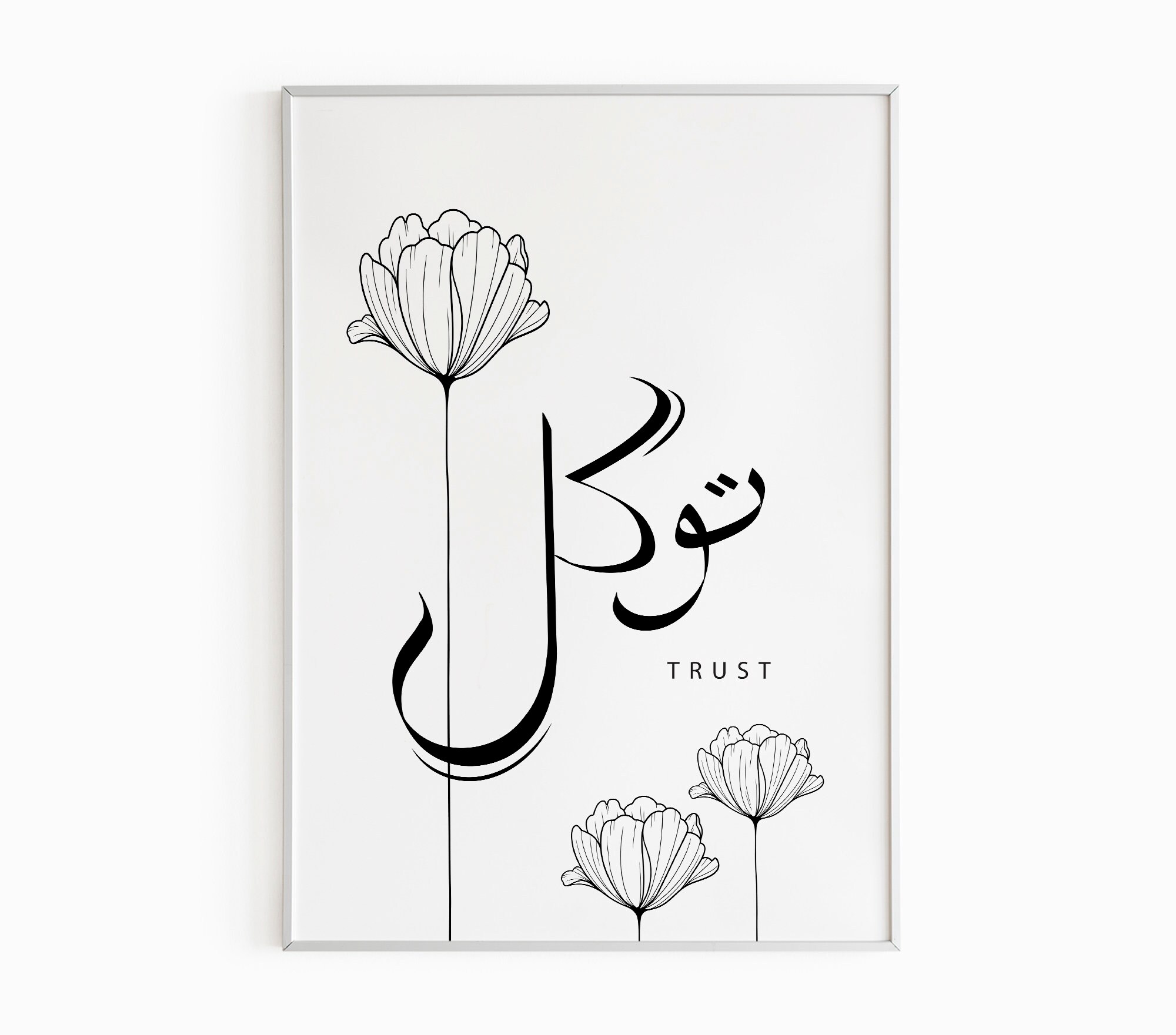 Tawakkul Trust توكل in Arabic Calligraphy Printable Wall Art | Tawakkul ...