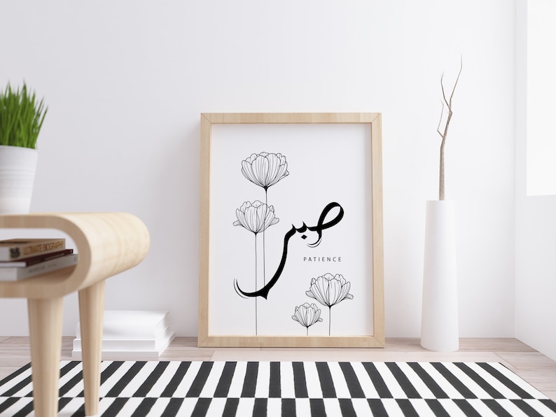 Sabr Shukr, Patience Grateful - Sabr Shukr, Set of 2 Arabic Wall Art ...