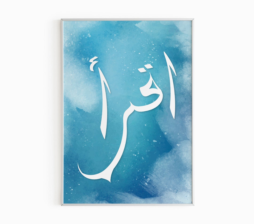 Iqra Wall Art | Iqra اقرأ ( Read ) Quran Poster | Islamic Art Prints ...