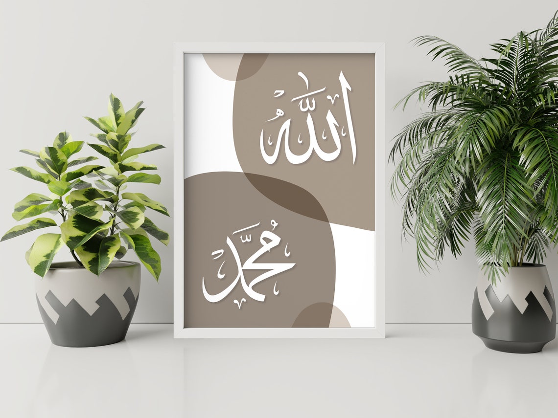 Allah and Muhammad Islamic Art Print: Islamic Beige Minimalist Decor ...