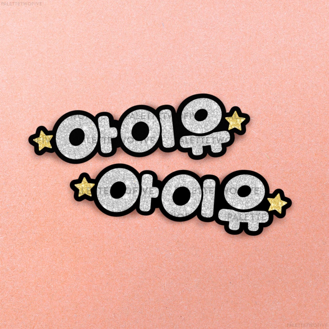 IU Sticker, Uaena Sticker, Dlwlrma Sticker, KPOP Sticker, Korean ...