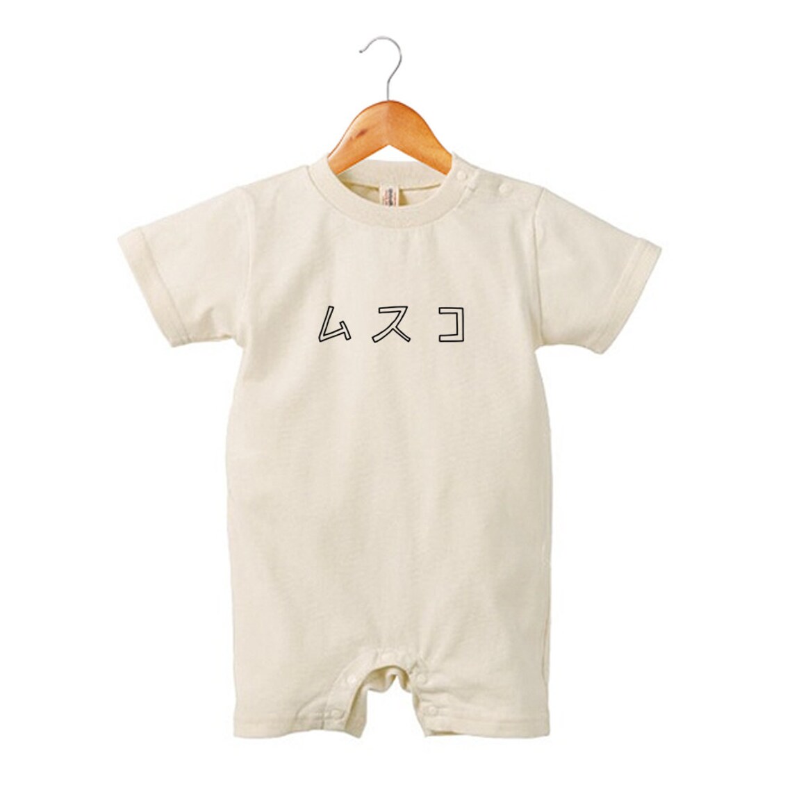 SON Baby Rompers / MUSUKO Baby Rompers / Japanese Character - Etsy