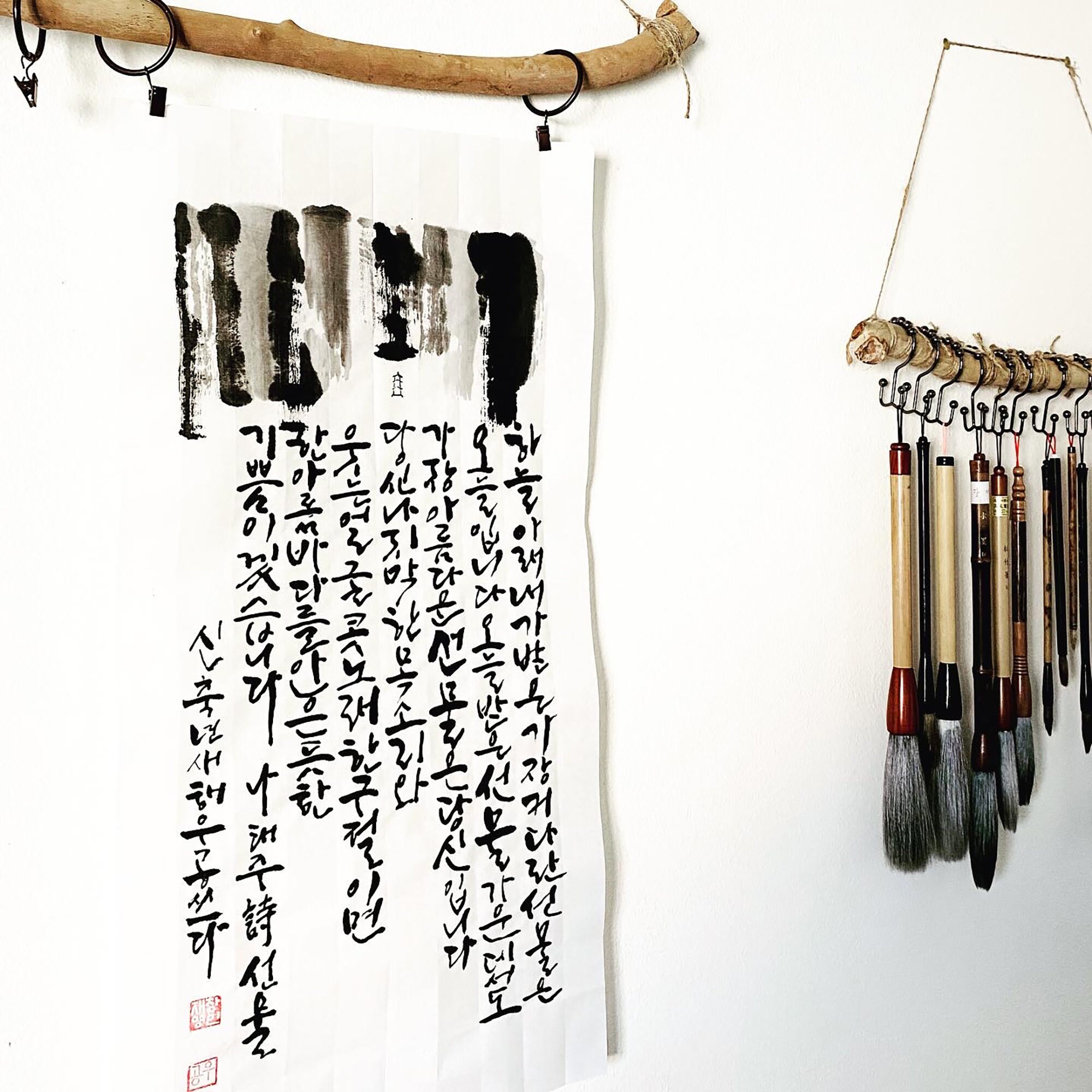 Calligraphy Art Art Printable Hangul Calligraphy Digital - Etsy