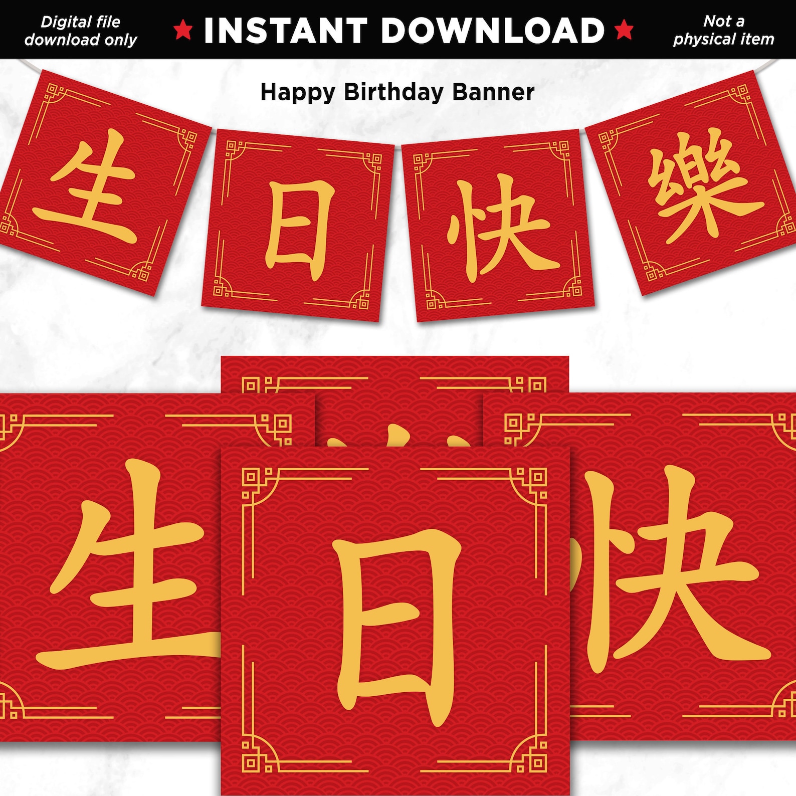 Chinese Birthday Banner Asian Party Decorations Chinese - Etsy