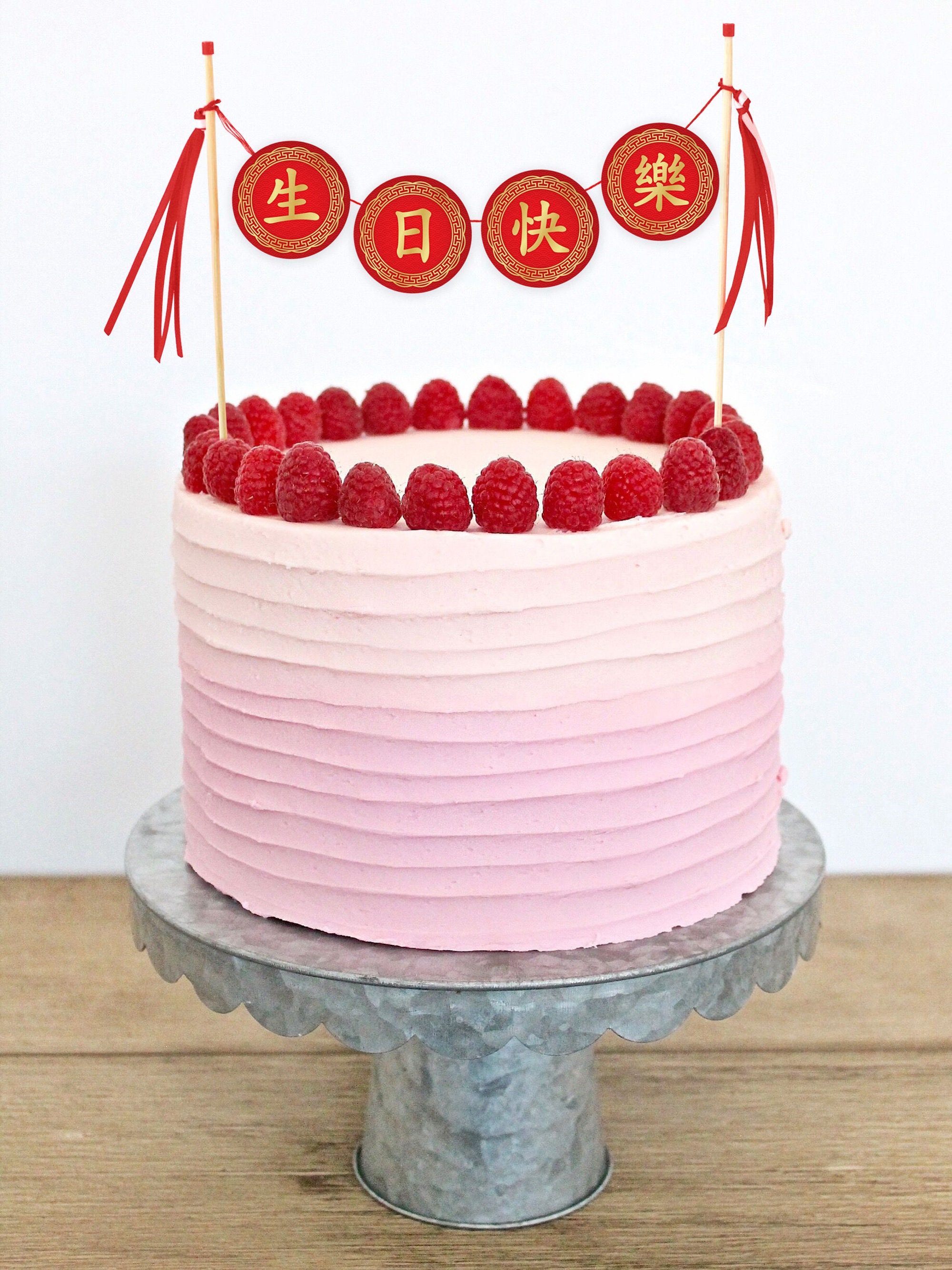 Chinese Birthday Cake Topper, Chinese Party Decorations, INSANT ...