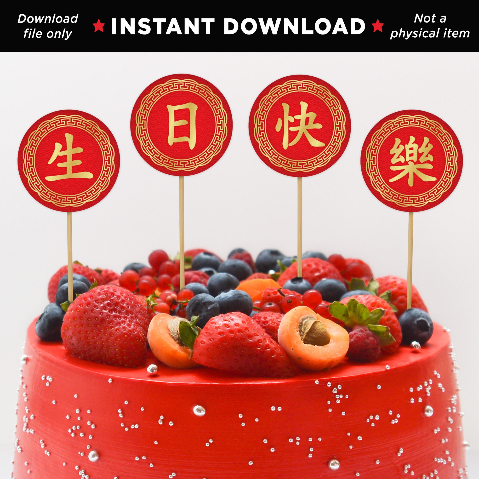 Chinese Birthday Cake Topper, Chinese Party Decorations, INSANT ...