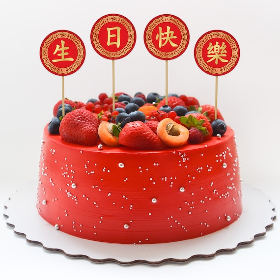 Chinese Themed Cake