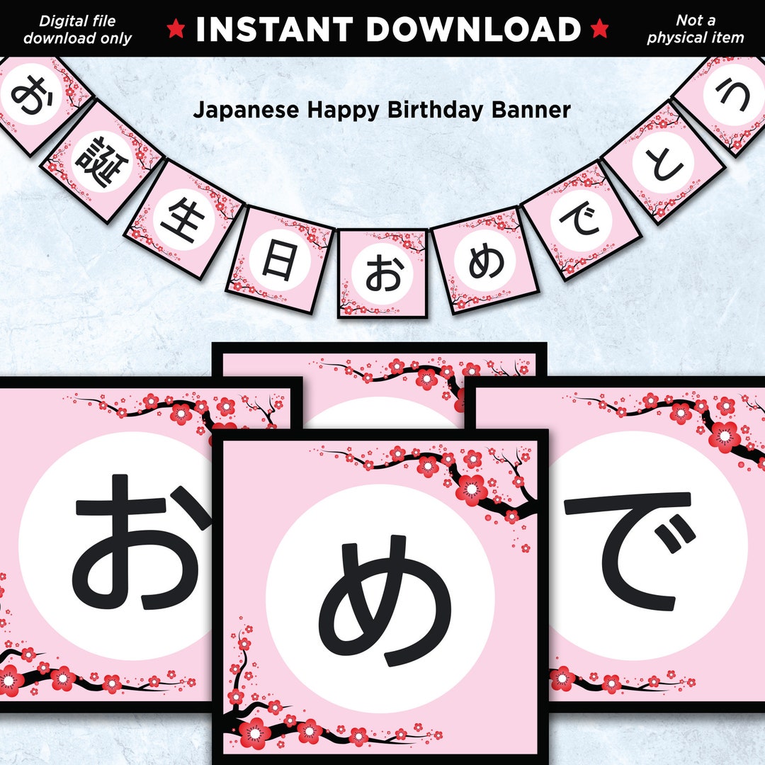 Japanese Happy Birthday Banner, Japanese Party Decorations, PRINTABLES ...