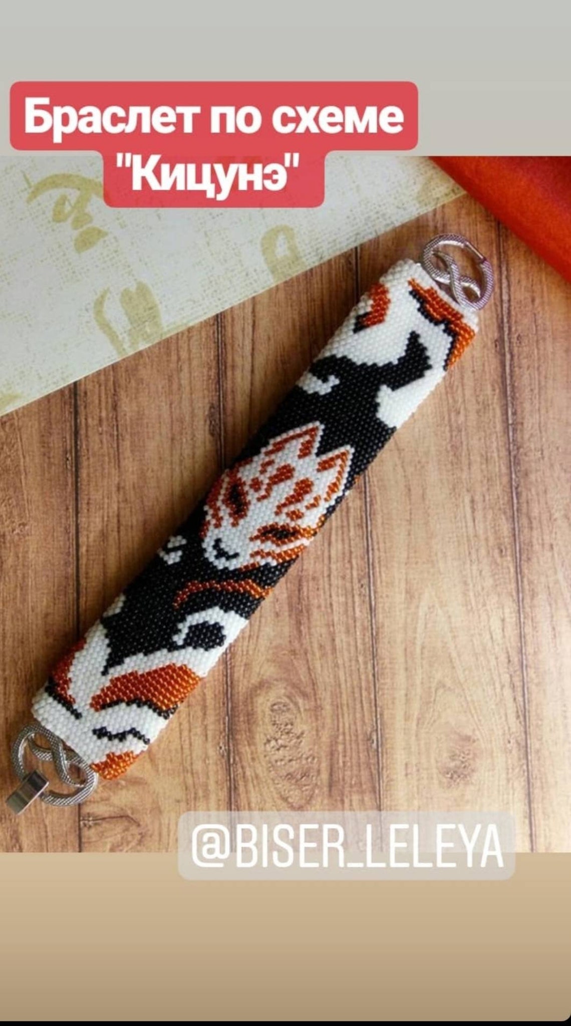 PDF Bead Crochet Pattern Kitsune / Pattern for | Etsy