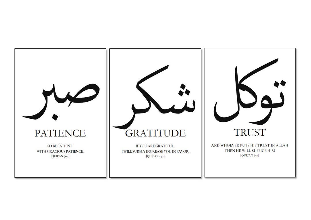 Sabr, Shukr & Tawakkul 3 Set Prints Inspirational Patience Gratitude ...